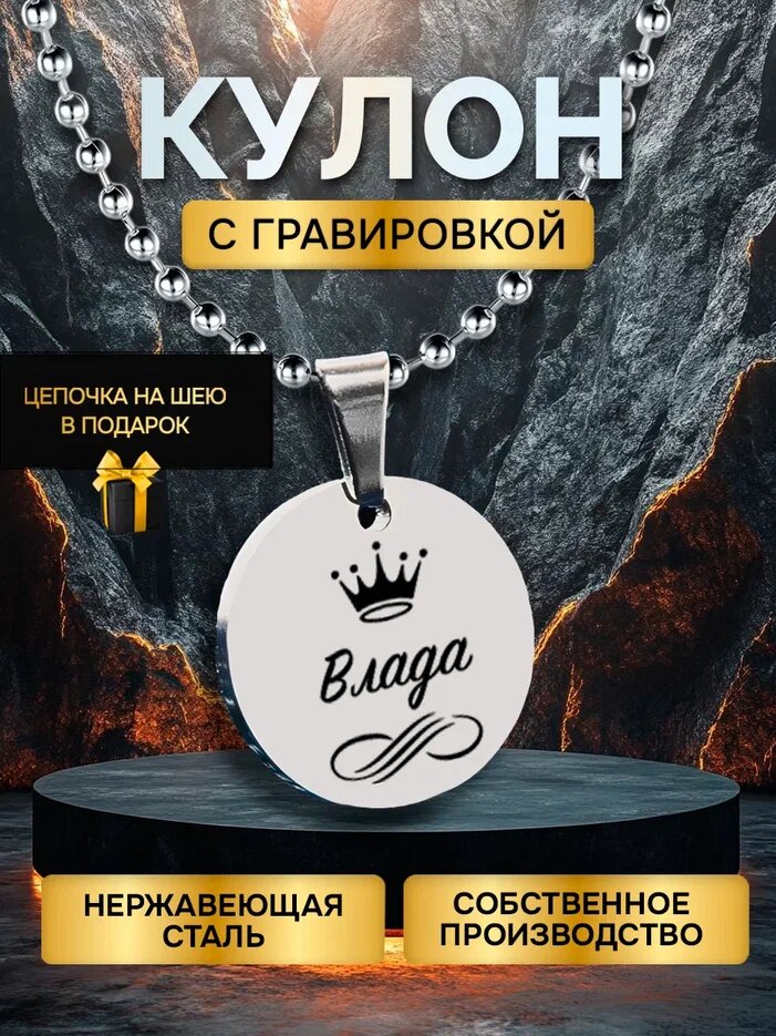 Подвеска