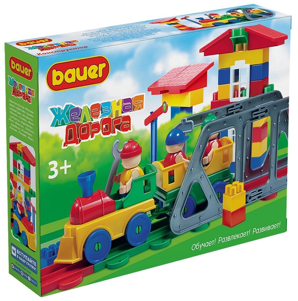 Конструктор "Железная дорога" 705 Bauer, 98 деталей, пластик, от 3 лет