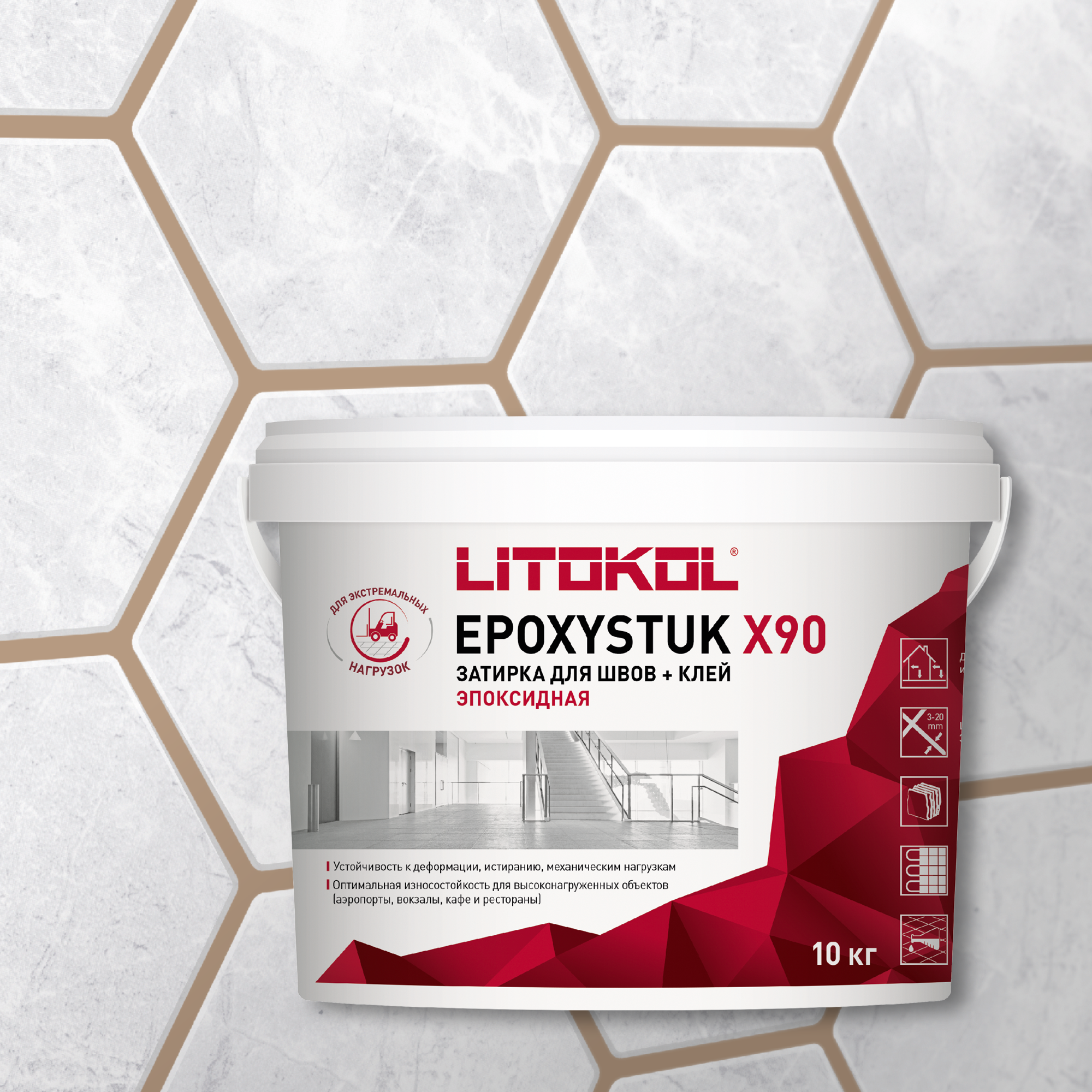 Затирка эпоксидная LITOKOL EPOXYSTUK X90 C.60 BAHAMA BEIGE 10 кг
