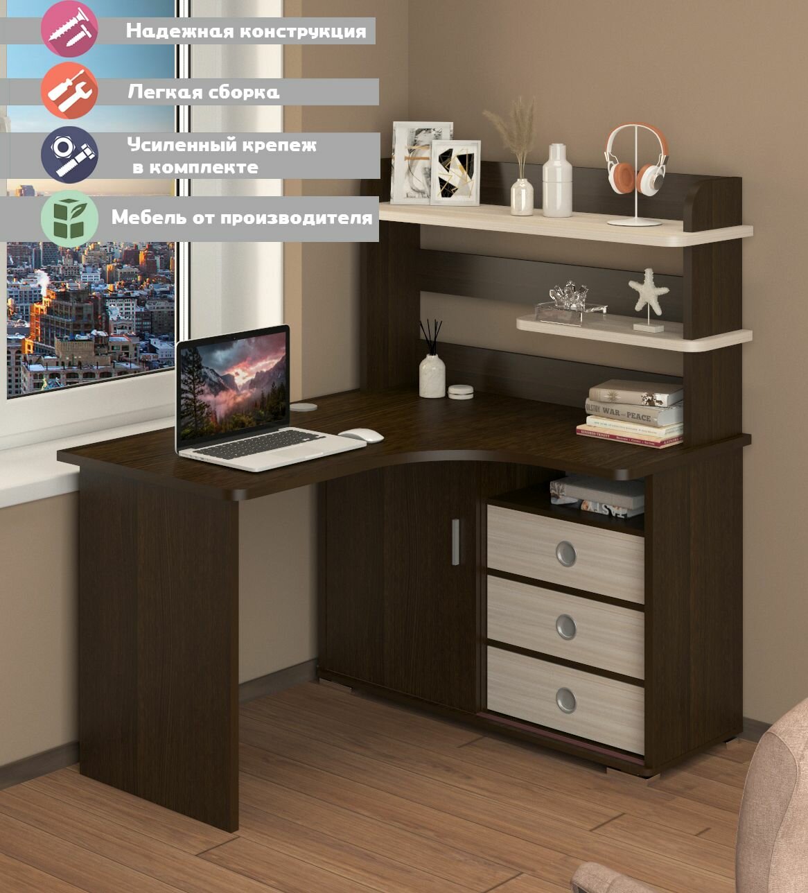 Стол компьютерный Мэрдэс СР-135 вкв-прав Венге/Карамель/Венге