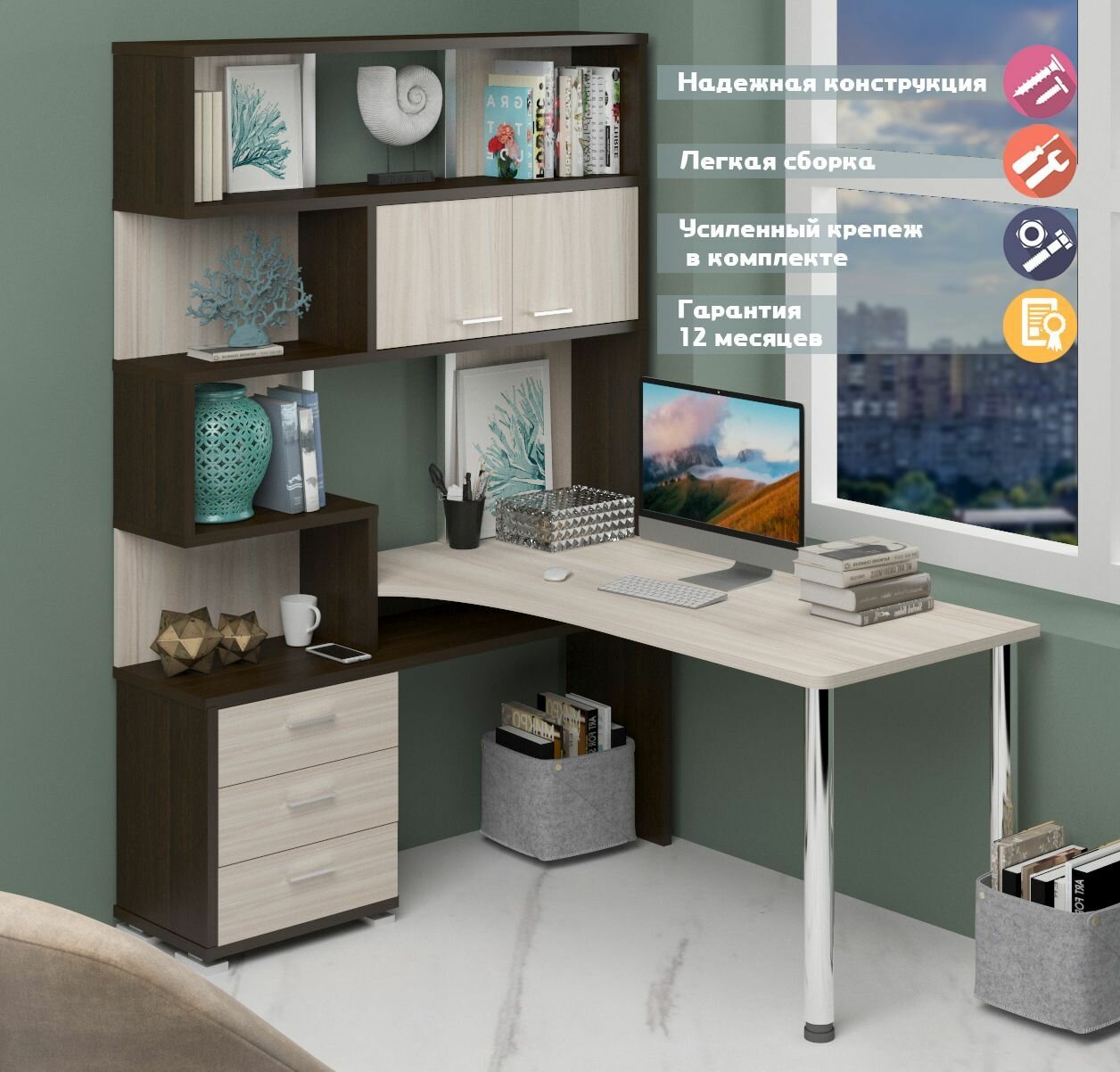 Стол компьютерный Мэрдэс СР-420/150 ВКК-ЛЕВ Венге/Карамель/Карамель, угловой, с полками, с 3 ящиками