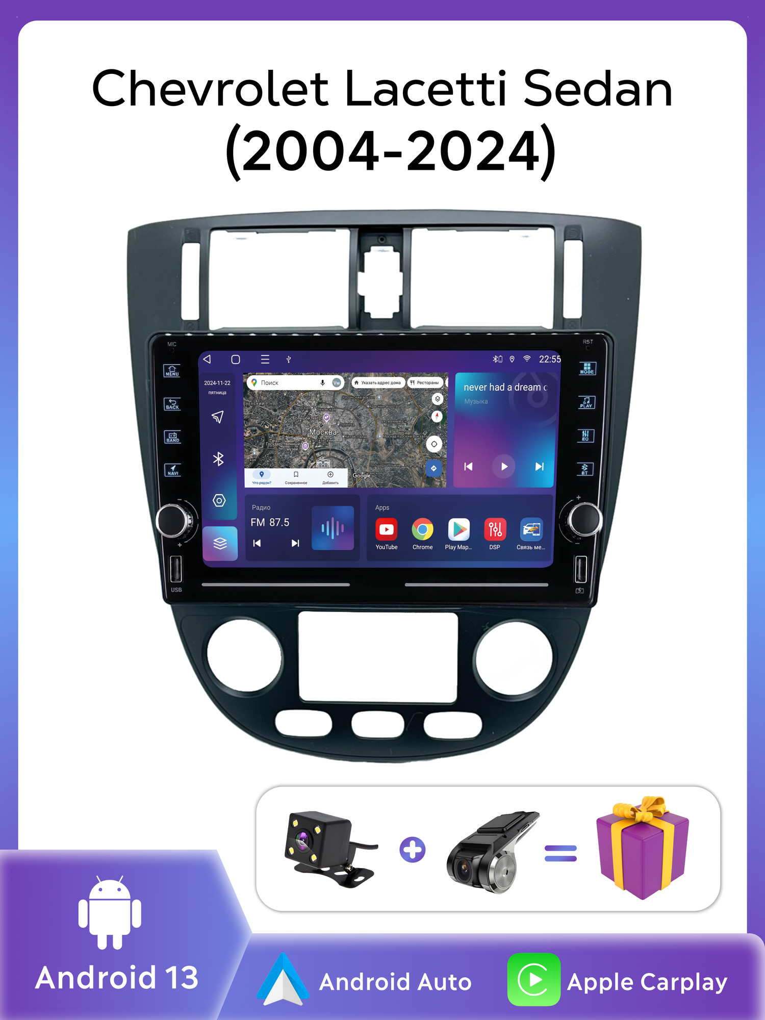 Автомагнитола Topway для Chevrolet Lachetti сеАвтомагнитола Topway для н климат , Сенсорный дисплей, GPS , 4ГБ оперативной 64ГБ 4 ядра