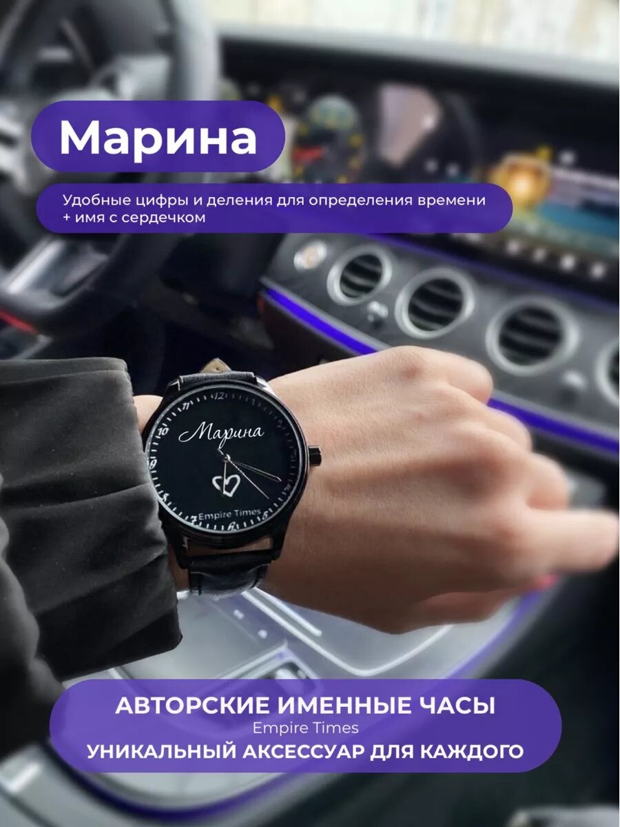 Наручные часы