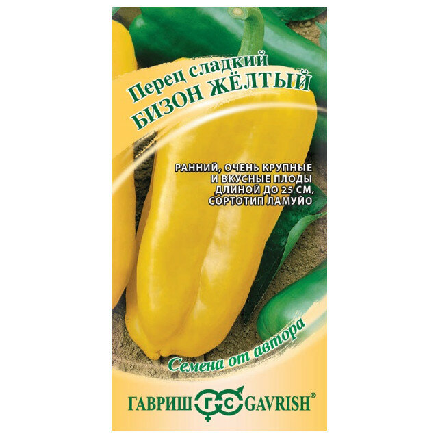 Гавриш Перец Бутуз 0,1 г - авторские семена сладкого перца для домашнего выращивания