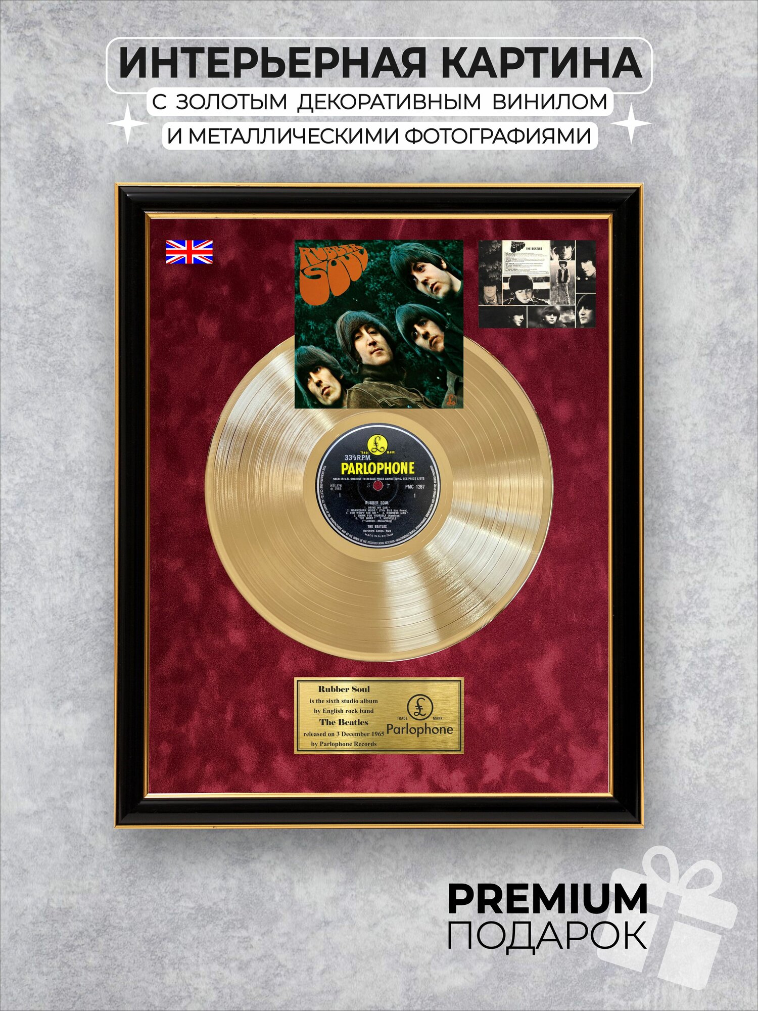The Beatles Золотая виниловая пластинка