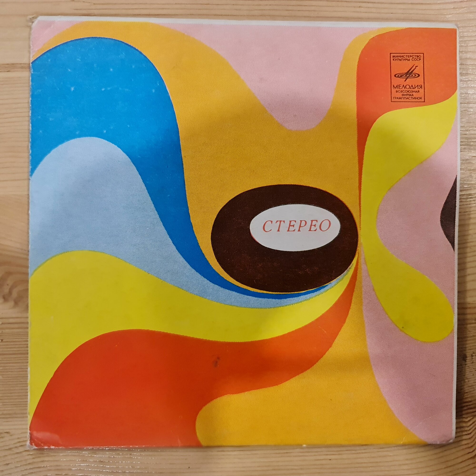 EP 7" миньон рок-группа "Карнавал" (Владимир Кузьмин, Александр Барыкин) - Внезапный тупик , мини-винил, виниловая винтажная пластинка (VG+/VG+)