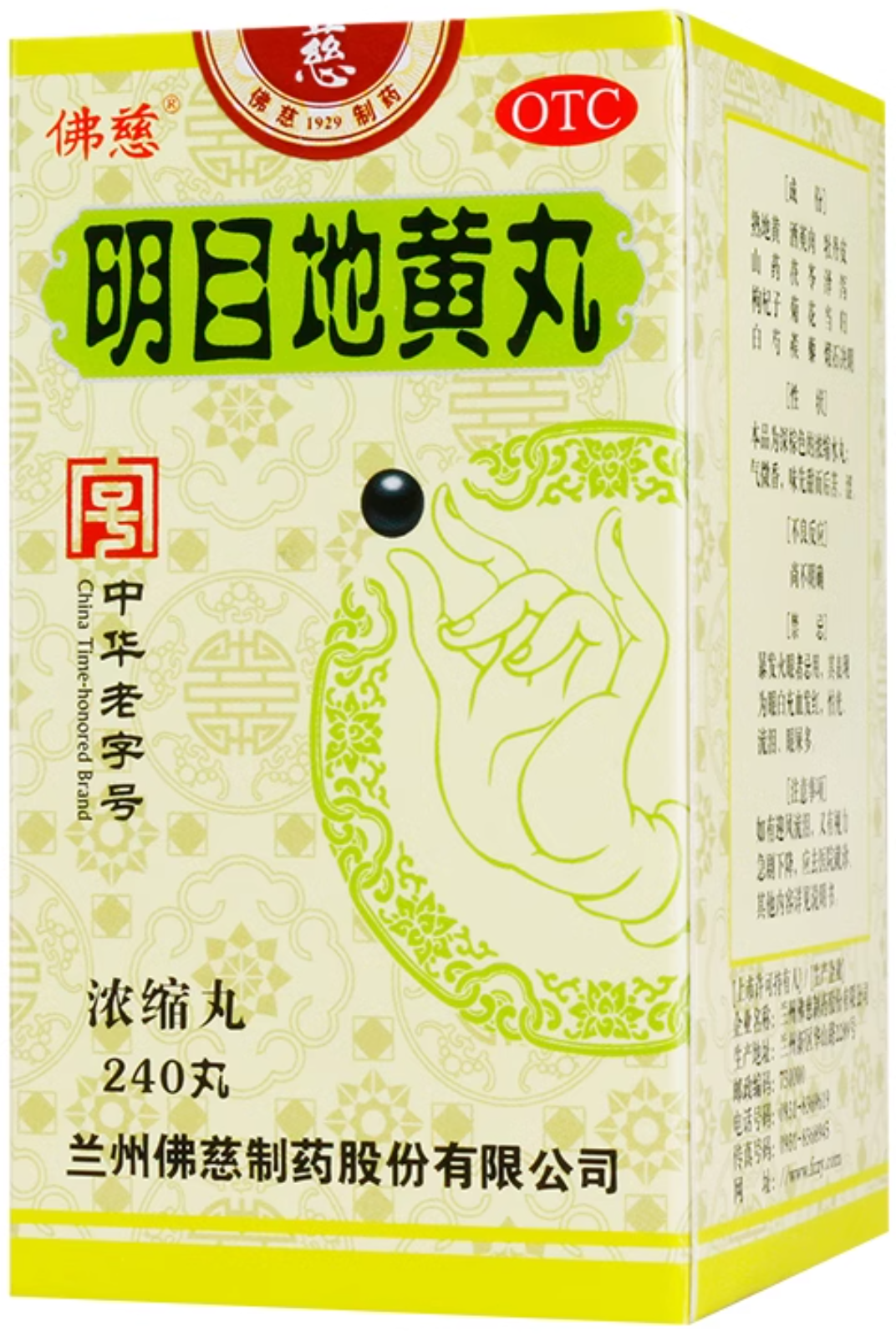 Мин Му Ди Хуан Вань для зрения, глаз Mingmu Dihuang Wan Ming Mu Di Huang Wan (ТКМ)