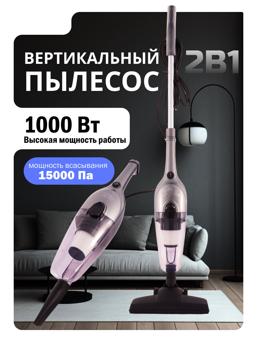 Проводной Пылесос, вертикальный, ручной с контейнером, для уборки дома, офиса, телескопическая труба,500ВТ,5 м