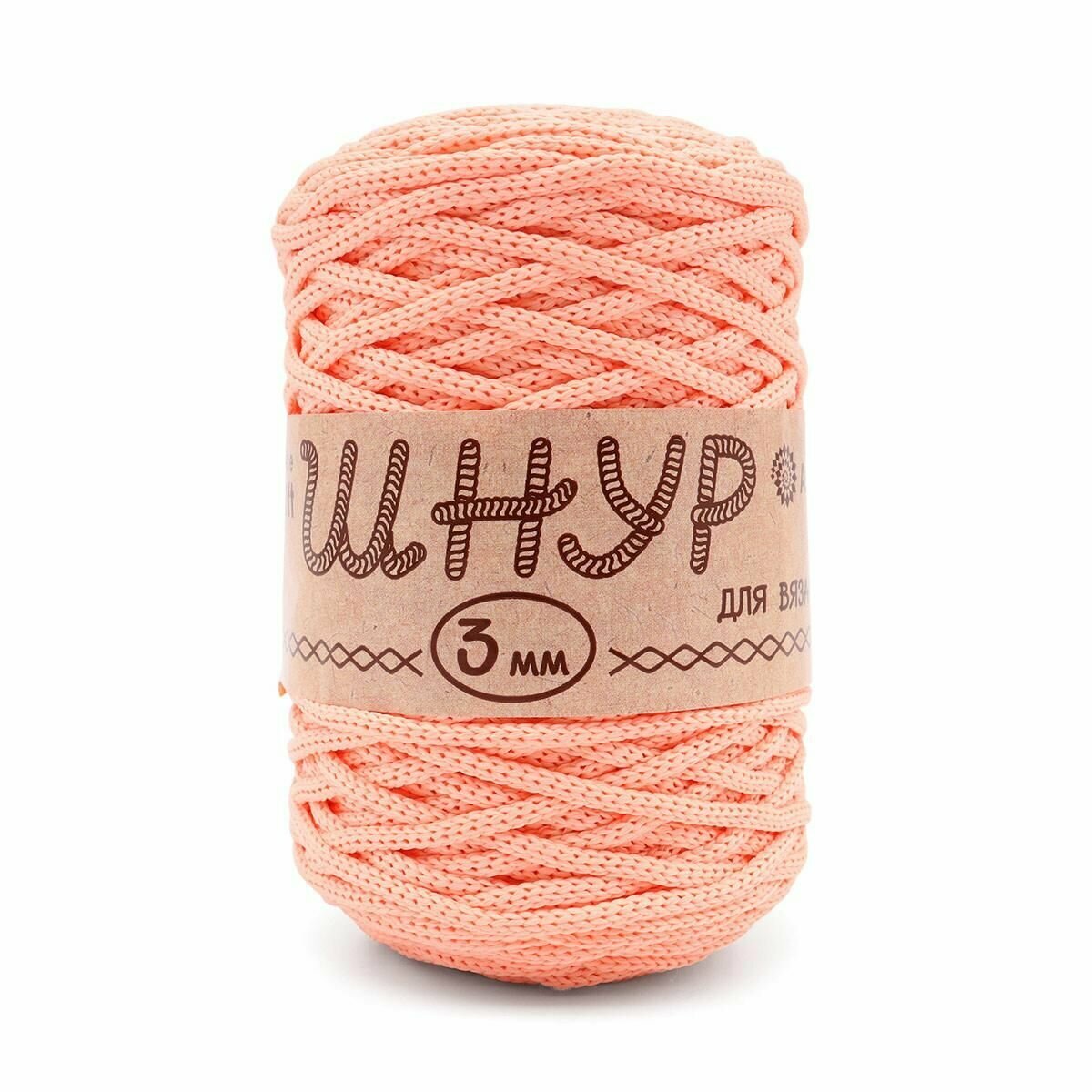 Пряжа Astra Premium "Шнур для вязания", 3 мм 200 гр 100 м, 100% полиэфир, 110 розовый, 3 шт