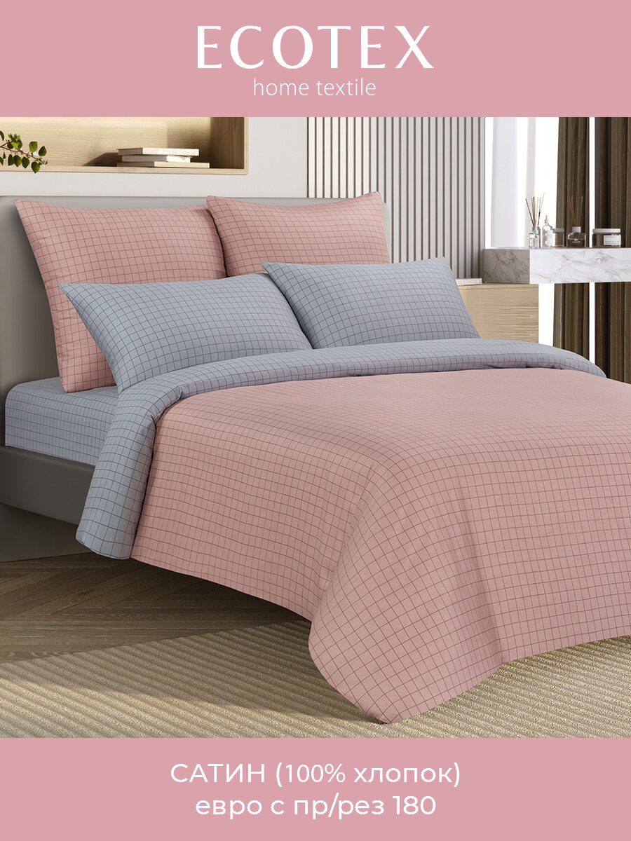 Ecotex постельное белье евро сатин с простыней на резинке