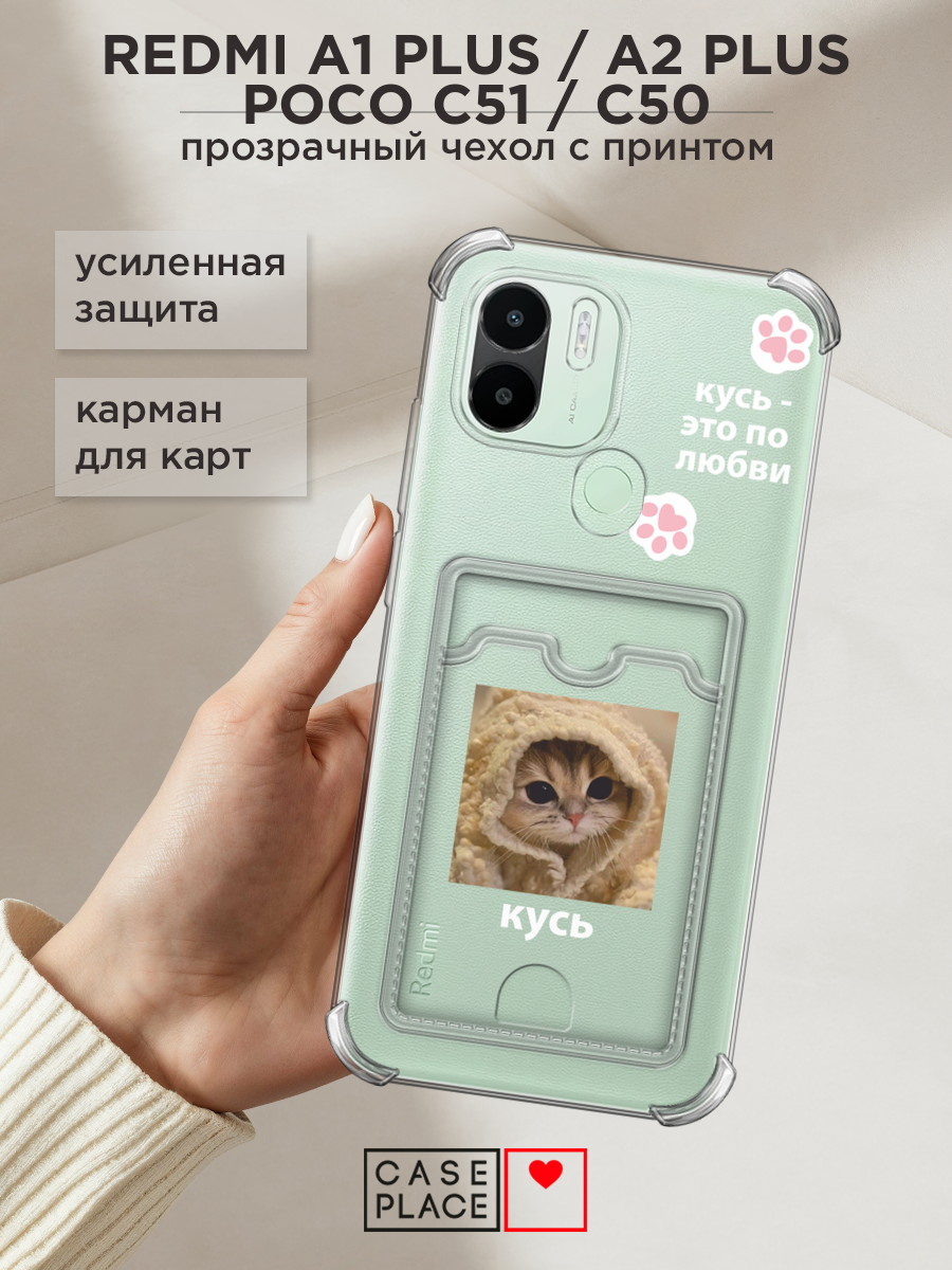 Чехол на Xiaomi Redmi A1 Plus/A2 Plus/Poco C51/C50 (Редми A1+/A2+/Поко C51/C50) с картой и принтом Кот