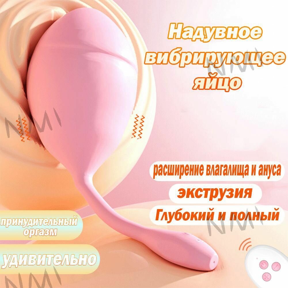 Надувной надувной вибратор для женщин, беспроводной пульт дистанционного управления, бесшумный вибратор, невидимый, можно носить при выходе на улицу