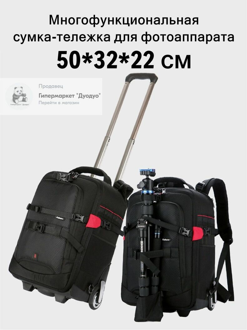 Рюкзак для фото-видеотехники