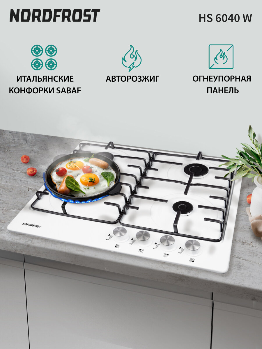 Газовая варочная поверхность NORDFROST HS 6040 W, белая эмаль