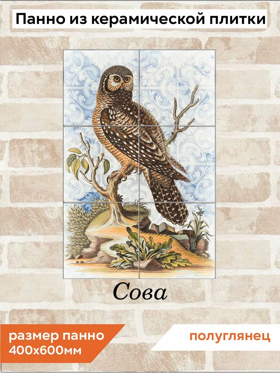 Панно из керамической плитки Сова