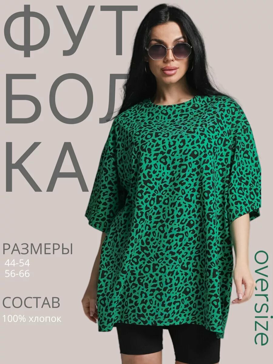 Футболка Базовая коллекция