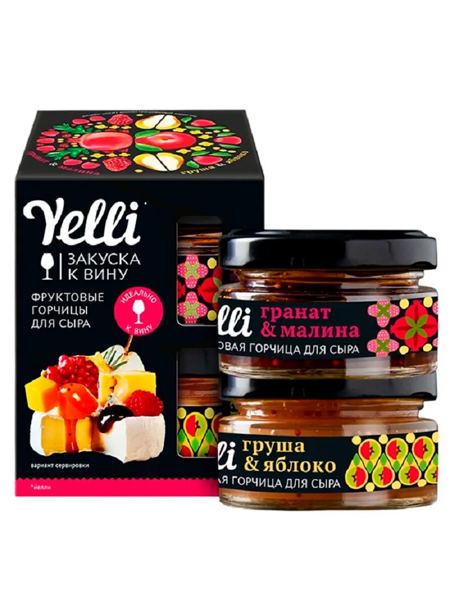 Фруктовые горчицы Yelli для сыра, Гранат и малина/Груша и яблоко, 2 шт * 50 г.