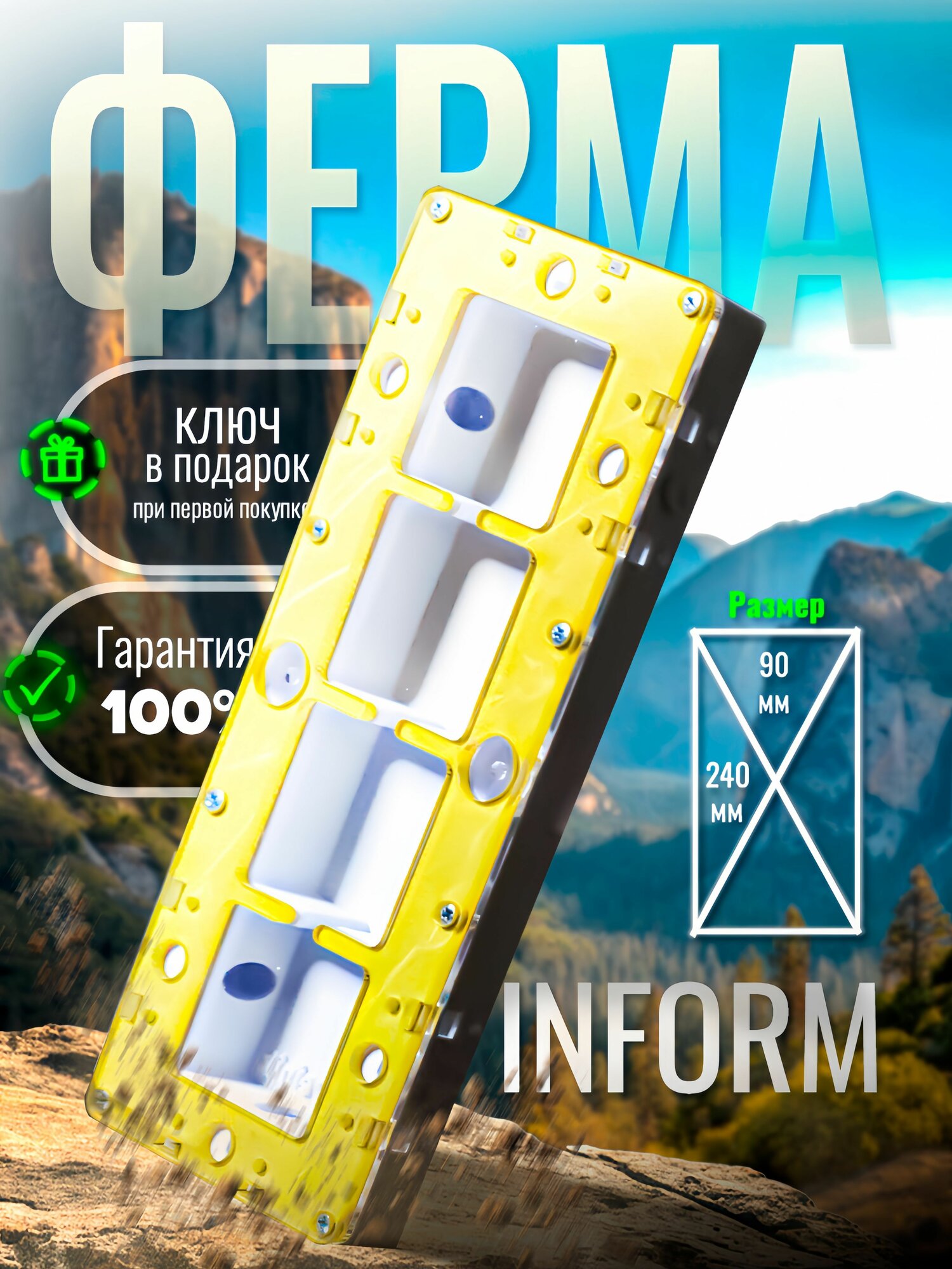 Модульная муравьиная ферма Inform