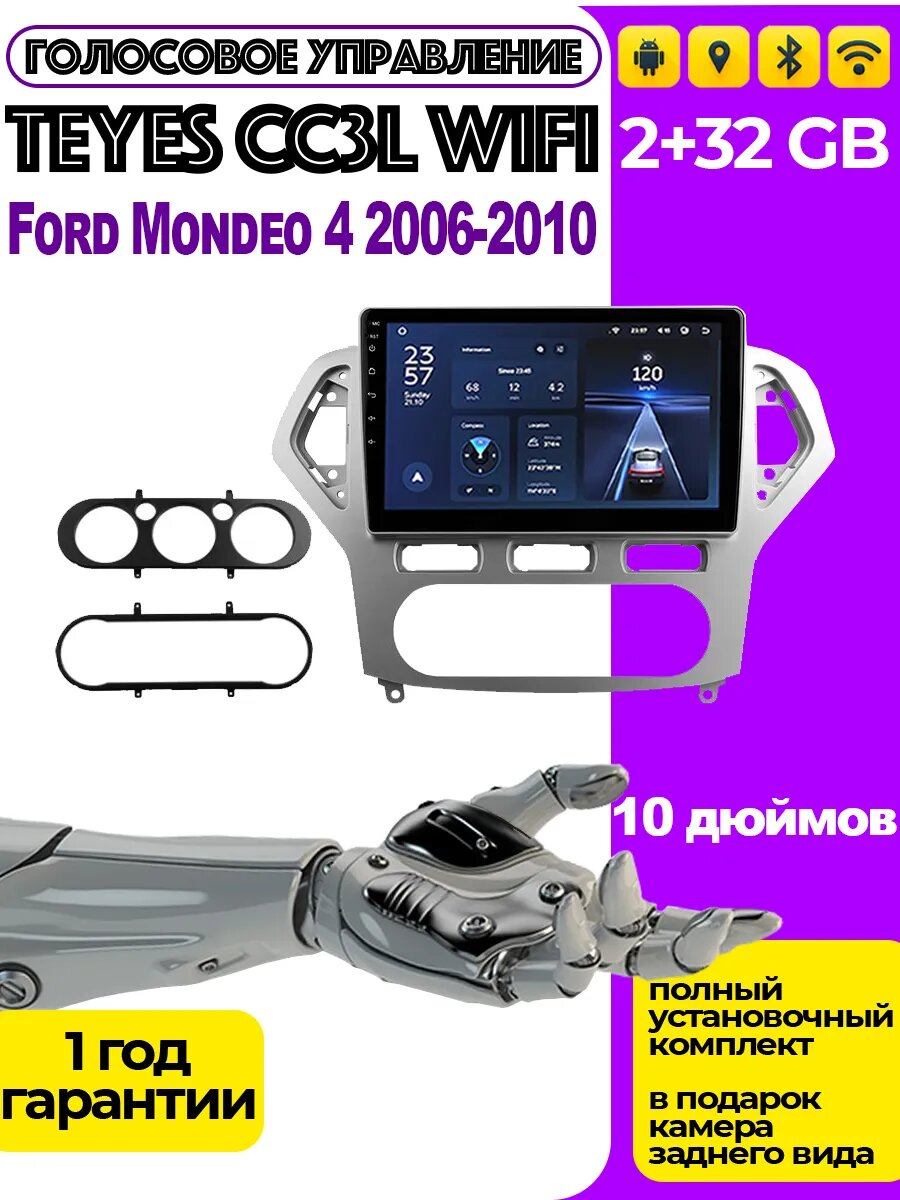 Магнитола CC3L WIFI Ford Mondeo 4 2006-2010 2/32