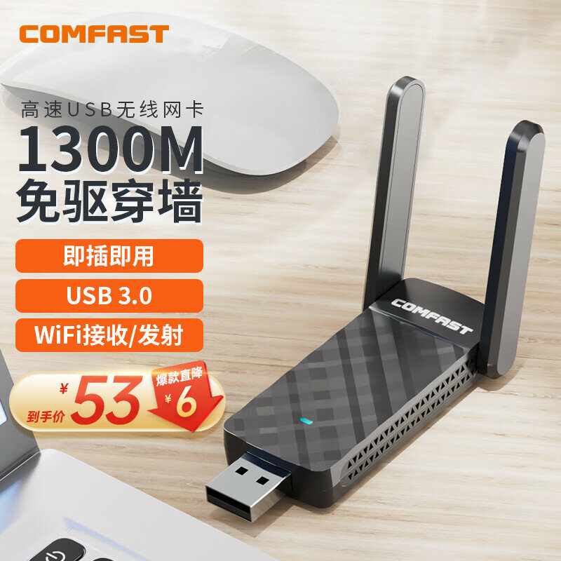 COMFAST CF-922AC dual-band 5g free drive USB interface wireless network card desktop computer wifi receiver notebook external wireless network connector