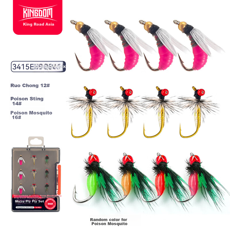 Kingdom Lure Fishing Bait Set Fly Hooks Micro White Stripe Single Hook Fly Poison Mosquito Lure Fake Bait Horse Lipstick Eye Tilapia Bait