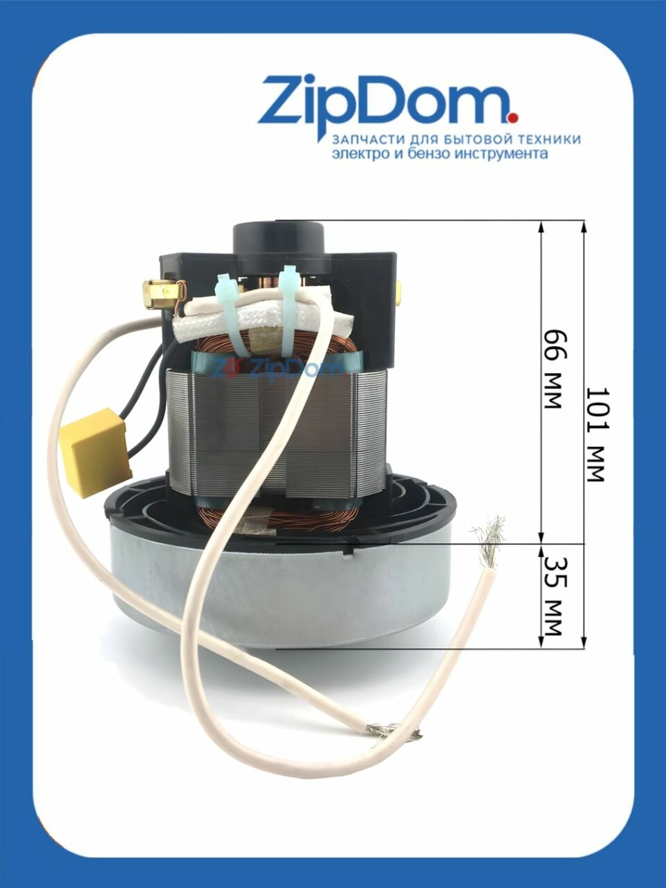 Мотор (двигатель) для пылесоса 400W (H101/34, D86.5/22 мм) / ML2240G