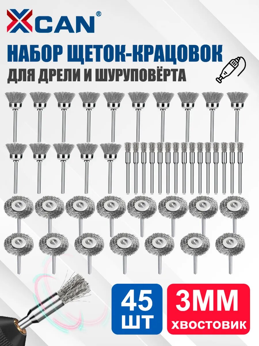 Шлифовальные круги XCAN абразивный фрезы для гравера Корщетки