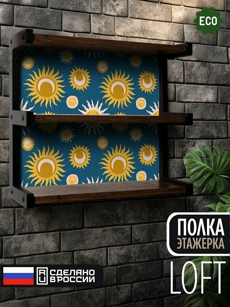 Полка настенная, навесная с принтом "эзотерика таро (узор, магия, гадания, космос, минимализм) - 32504769"