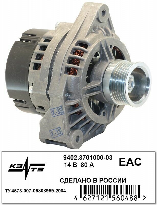 Генератор ВАЗ-2108-2115, Lada Priora V-1.6л. инж. (14В, 80А)