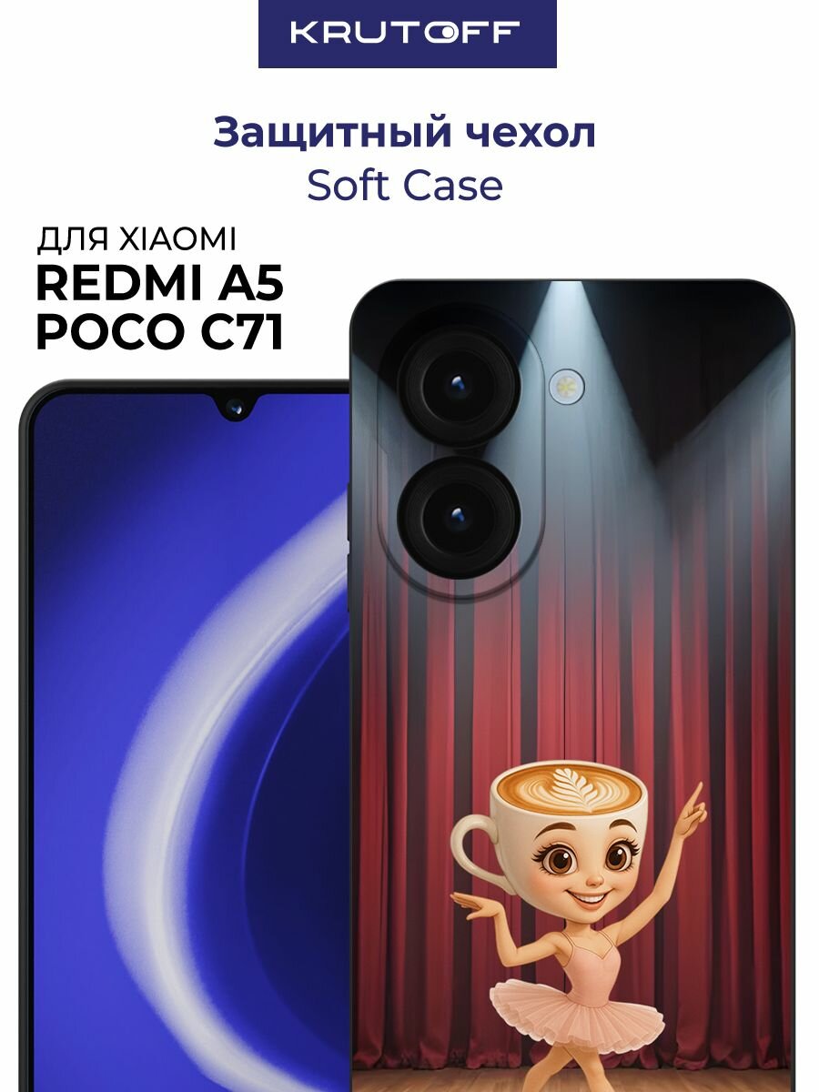Чехол-накладка Krutoff Soft Case Балерино Капучино для Xiaomi Redmi A5 черный