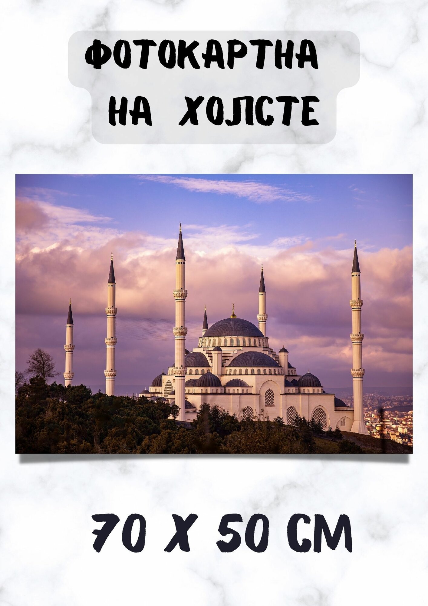 Картина красивая мечеть на холсте. Ислам, мечеть