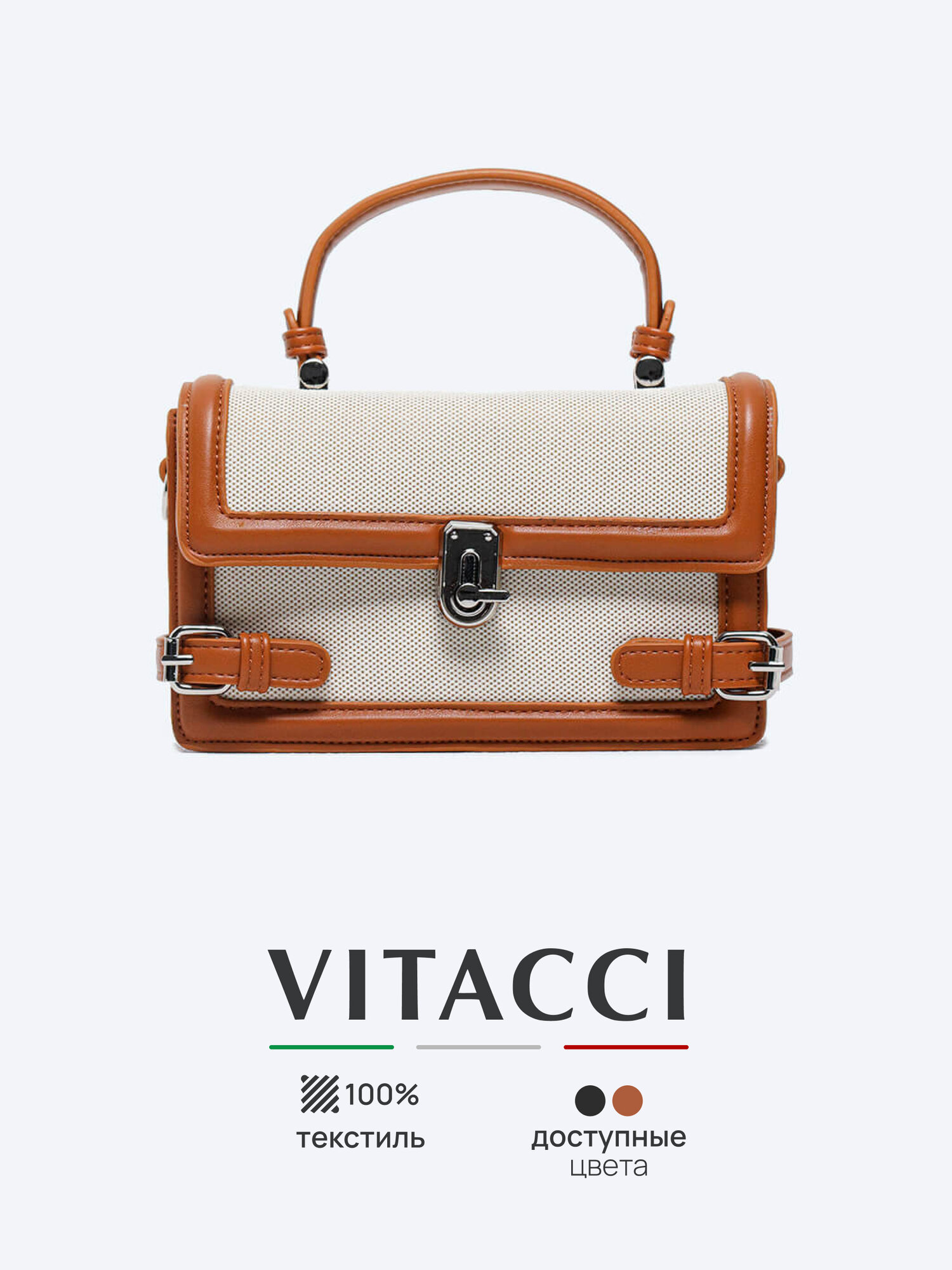 Сумка сэтчел