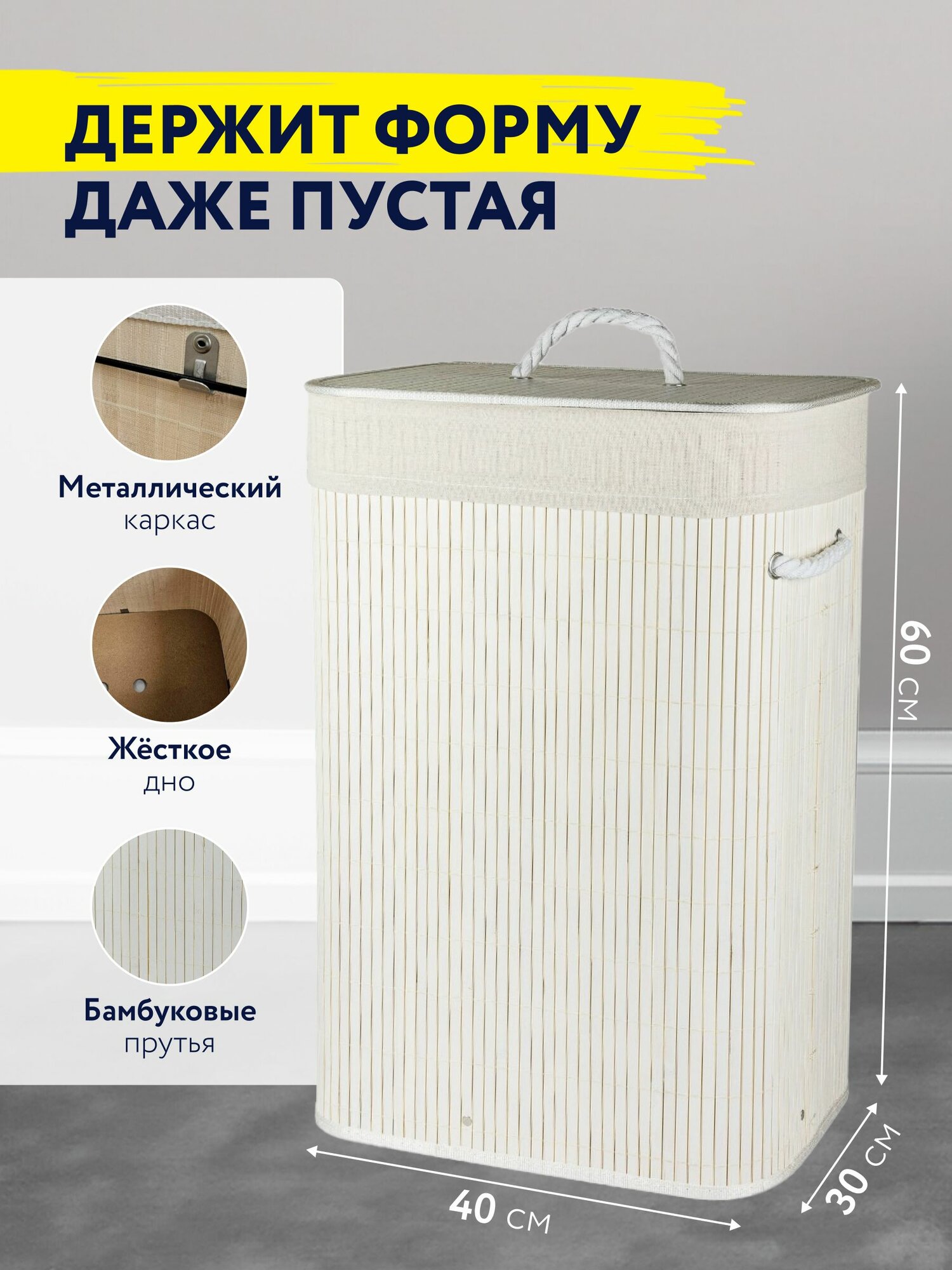 Корзина для белья — фото 1