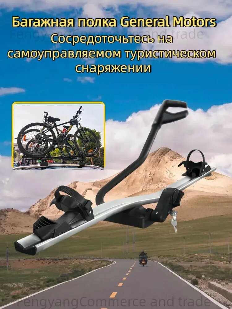 Велобагажник на автомобиль, 140 см