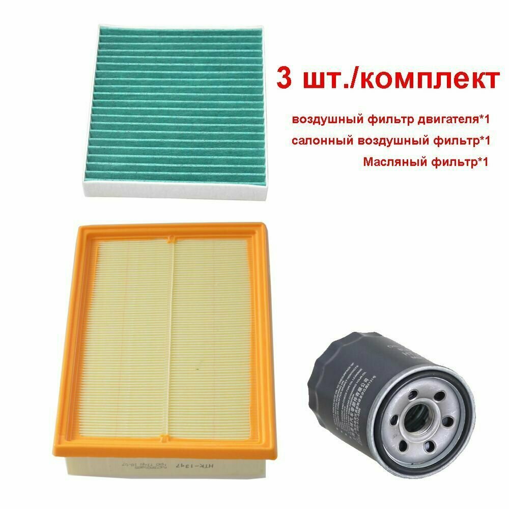 Набор для ТО