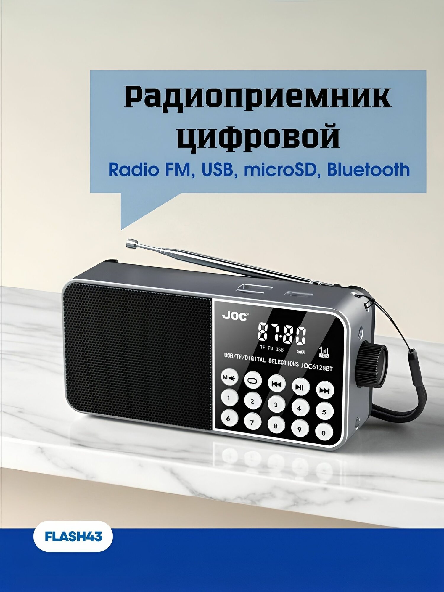 Радиоприемник цифровой JOC 6128BT Radio FM, USB, microSD, Bluetooth (блютус)
