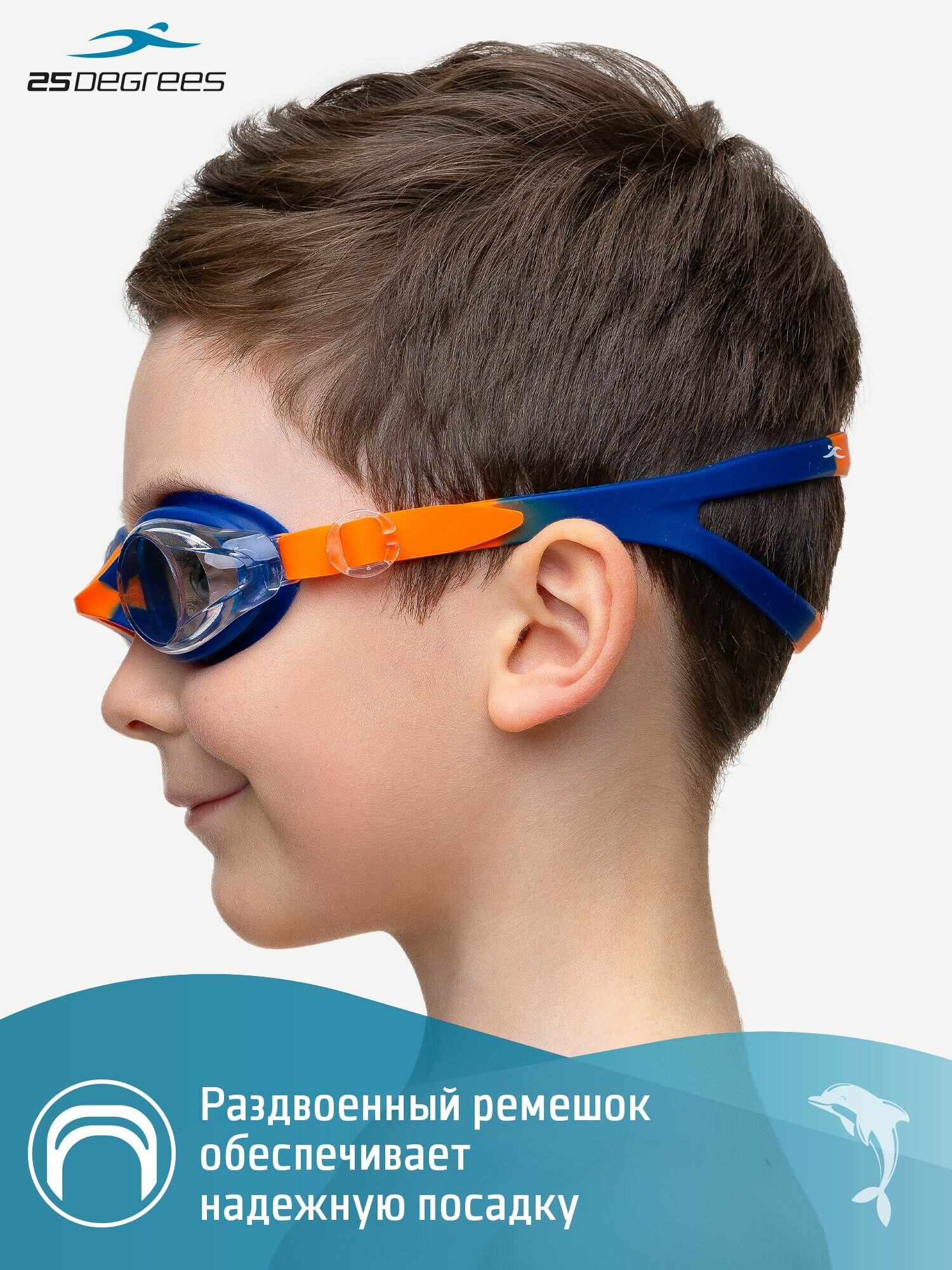 Очки для плавания детские 25DEGREES DIKIDS Orange/Navy, для бассейна, с УФ-фильтром, прозрачные линзы-3-33