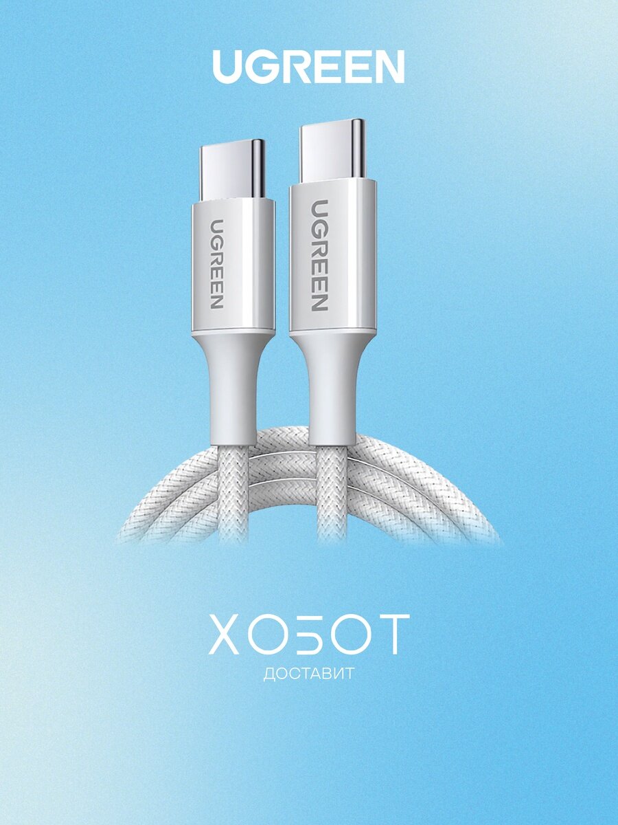 Кабель Ugreen L502 100W USB-C to USB-C PD 2 м. титан (65256)