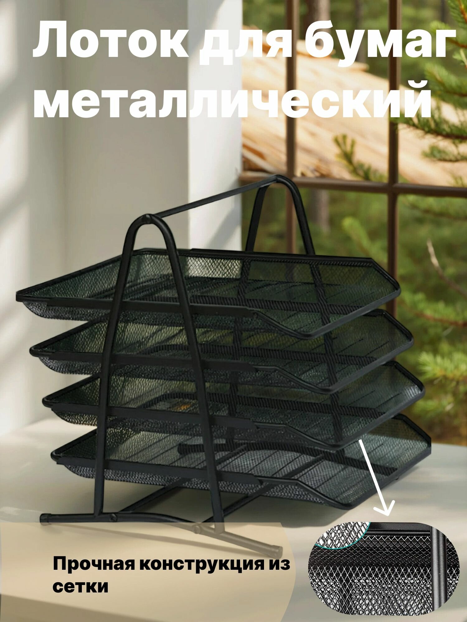 Лоток для бумаги горизонтальный/Органайзер канцелярский COSTWAY-ST2004