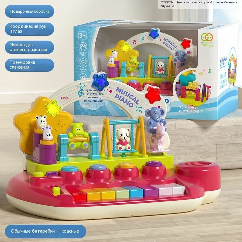 Электронное пианино, детские музыкальные игрушки для раннего развития