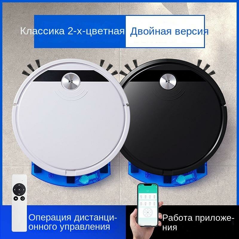 Бытовая подметальнароботвсасывания подметальная тяга три-в-одном пульт дистанционного управления с резервуаром для воды