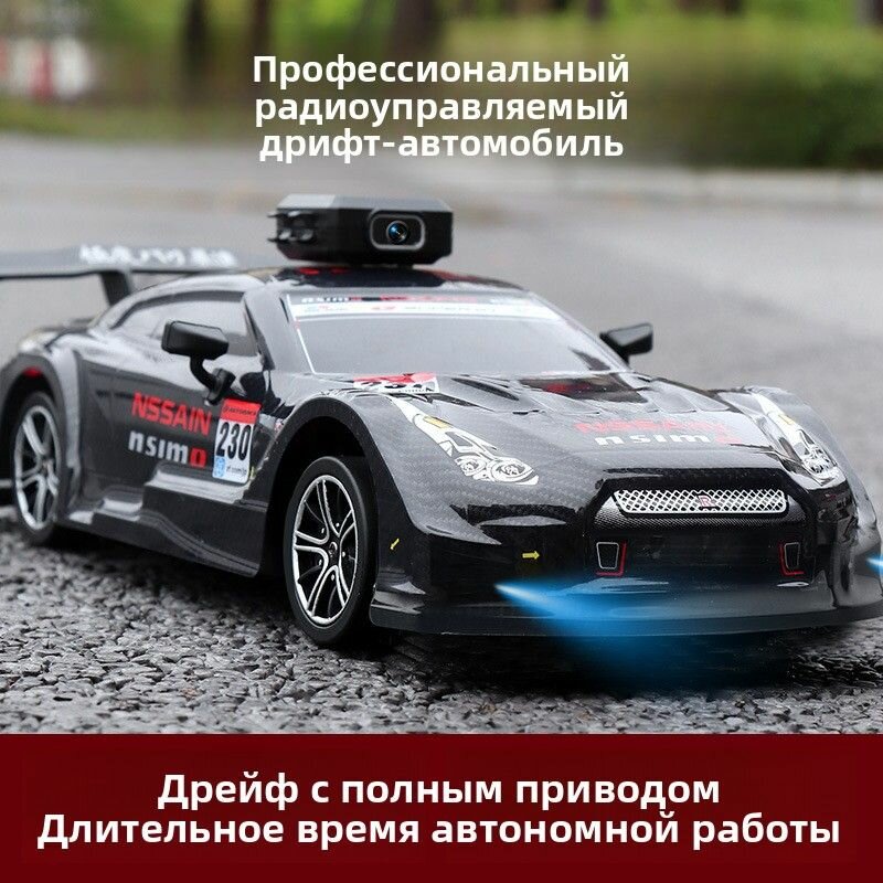 Детская RC гоночная машина Nissan GT электромашина для, дрифт, зарядная версия