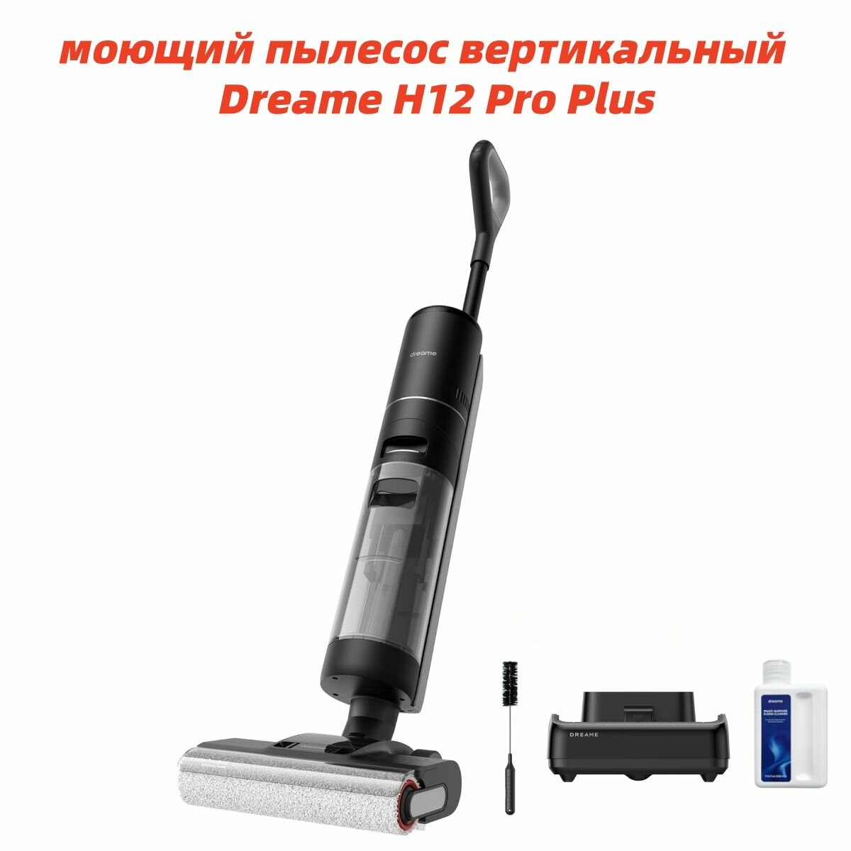 Вертикальный пылесос