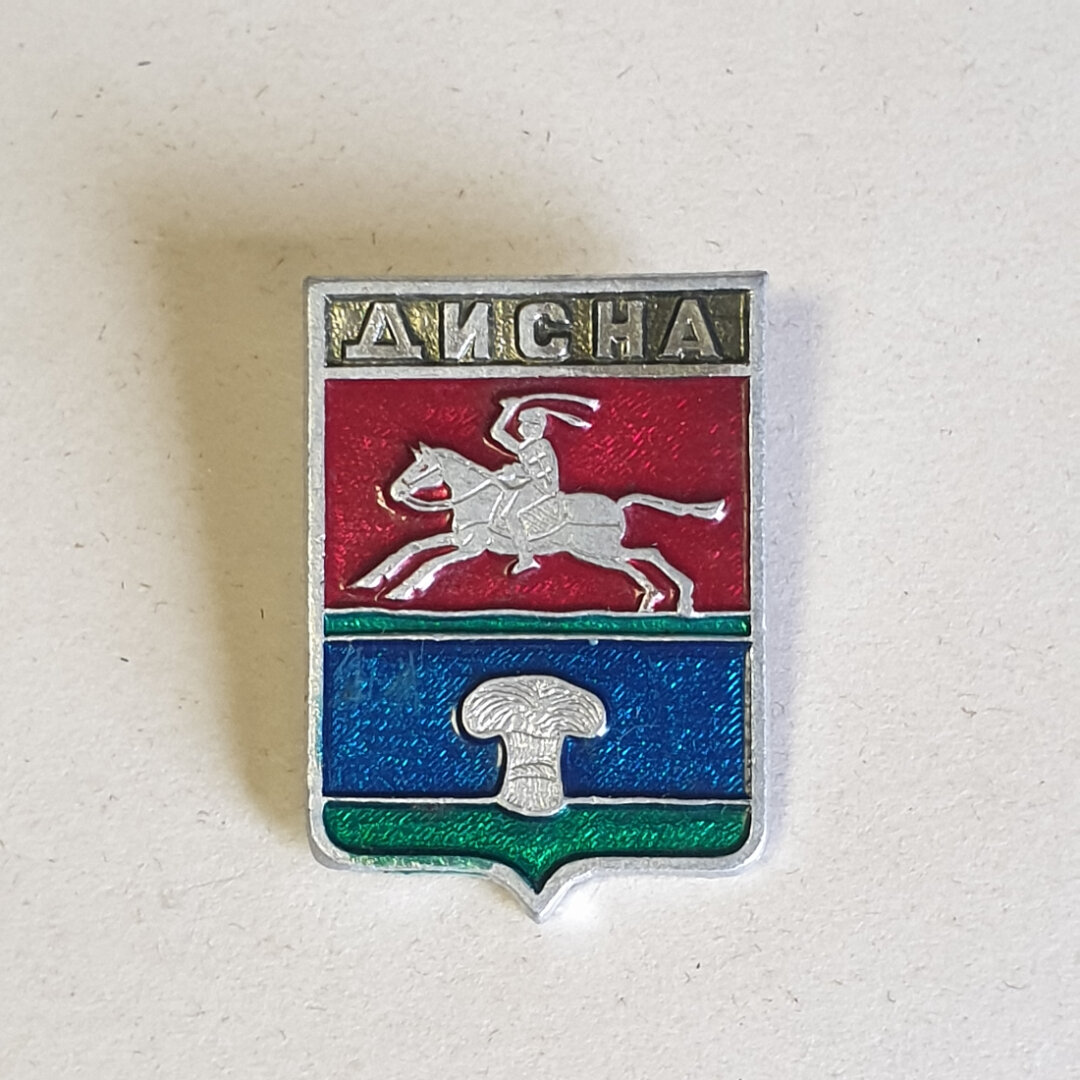 Значок СССР с изображением всадника и гриба, герб города Дисна, советский и винтажный.
