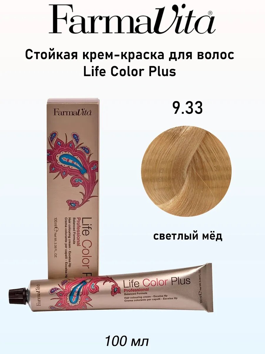 Крем-краска 9.33 светлый мед 100 мл