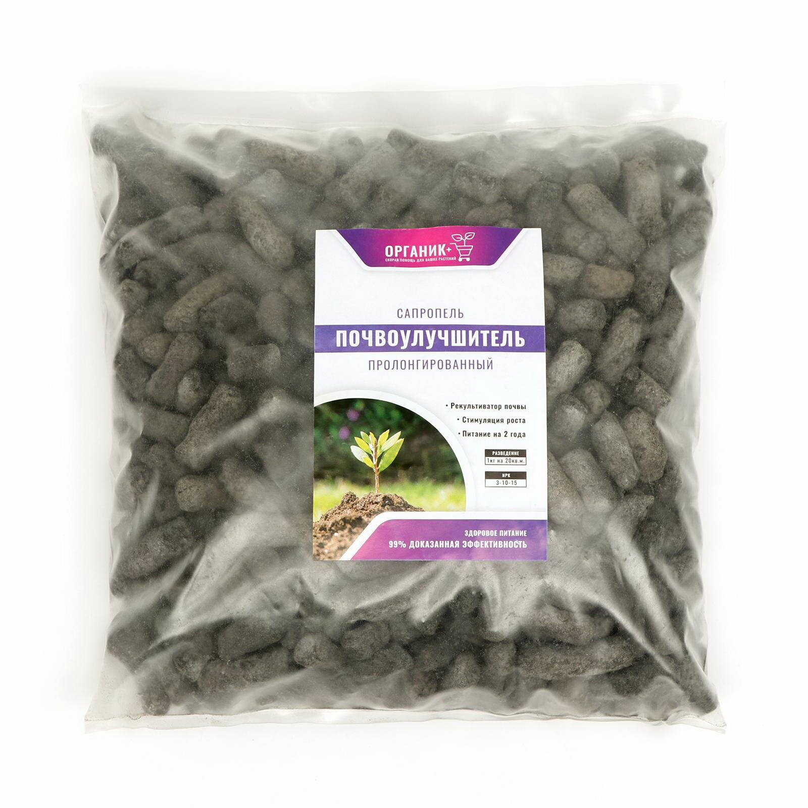 Сапропель 3 л, периоды применения: круглогодичные, группы элементов: макроудобрения