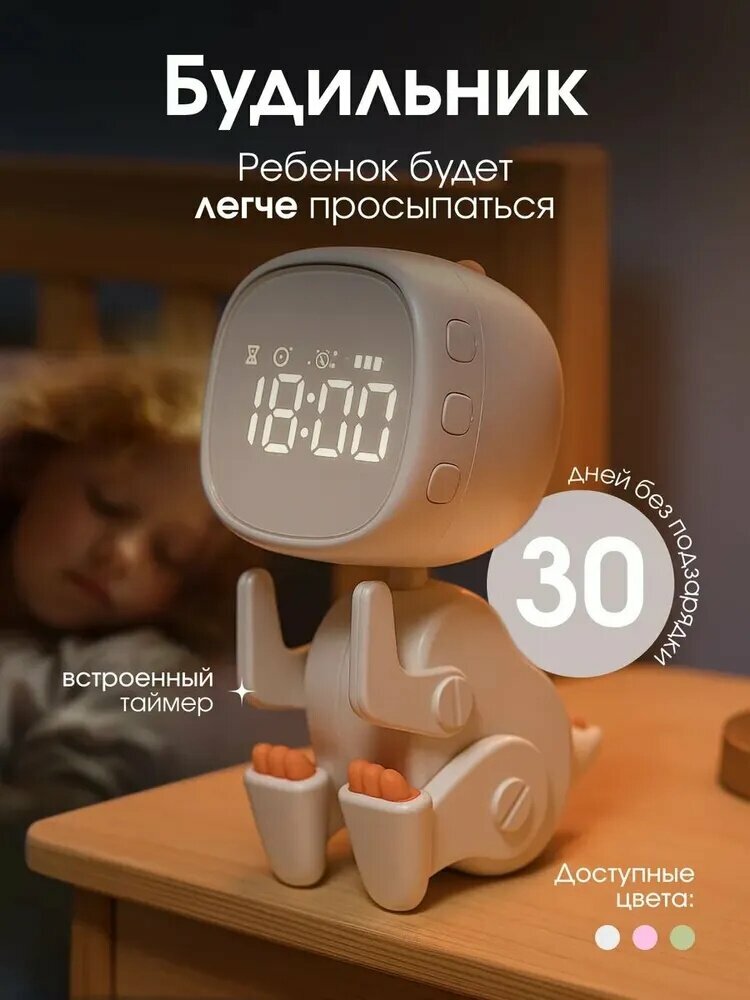 Настольные часы