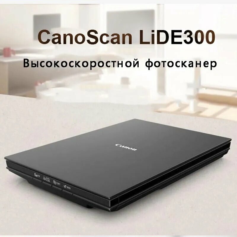 Сканер, черный