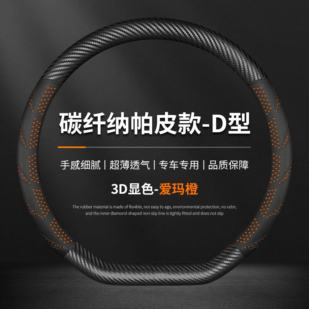 Накладка на руль YATE, углеродное волокно/кожа, нескользящая