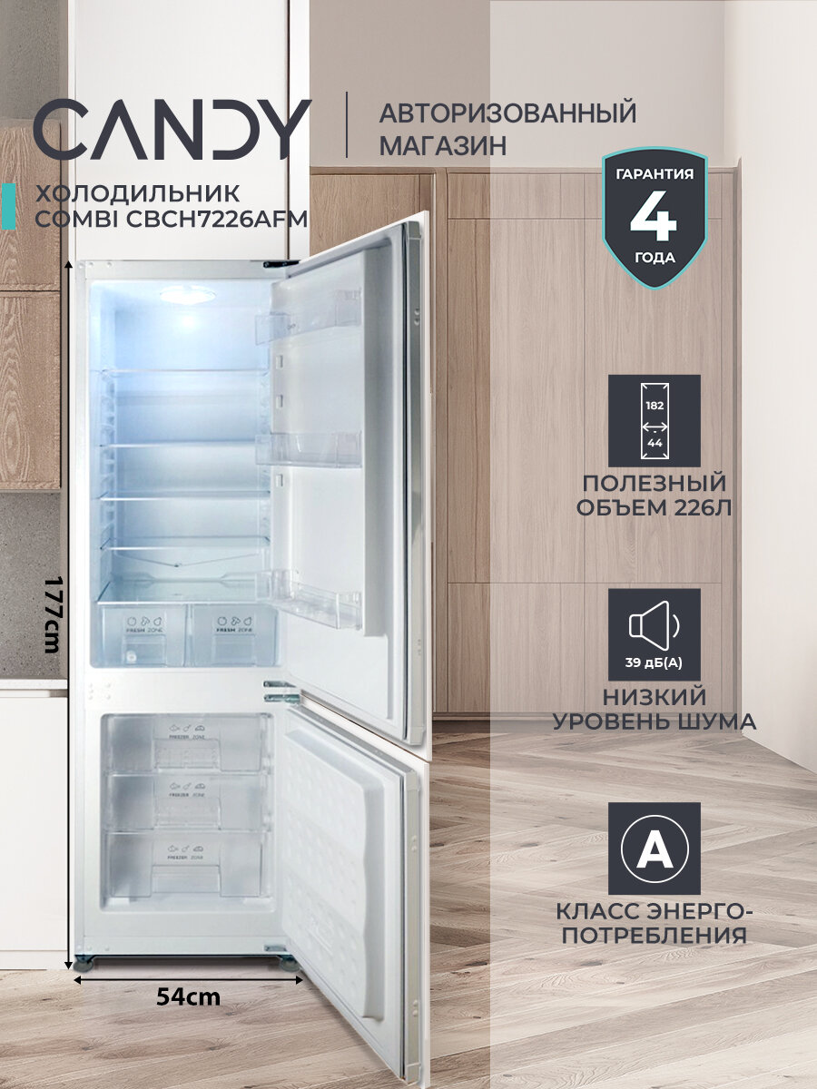Встраиваемый двухкамерный холодильник Candy CBCH7226AFM NoFrost, 226 л